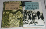 Οταν ημουν δασκαλος Ιωαννης Κονδυλακης-λογια της πλωρης Ανδρεας ...