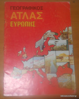 Γεωγραφικός Ατλας Ευρώπης: Συλλογικό - Ειδική Έκδοση | metabook.gr